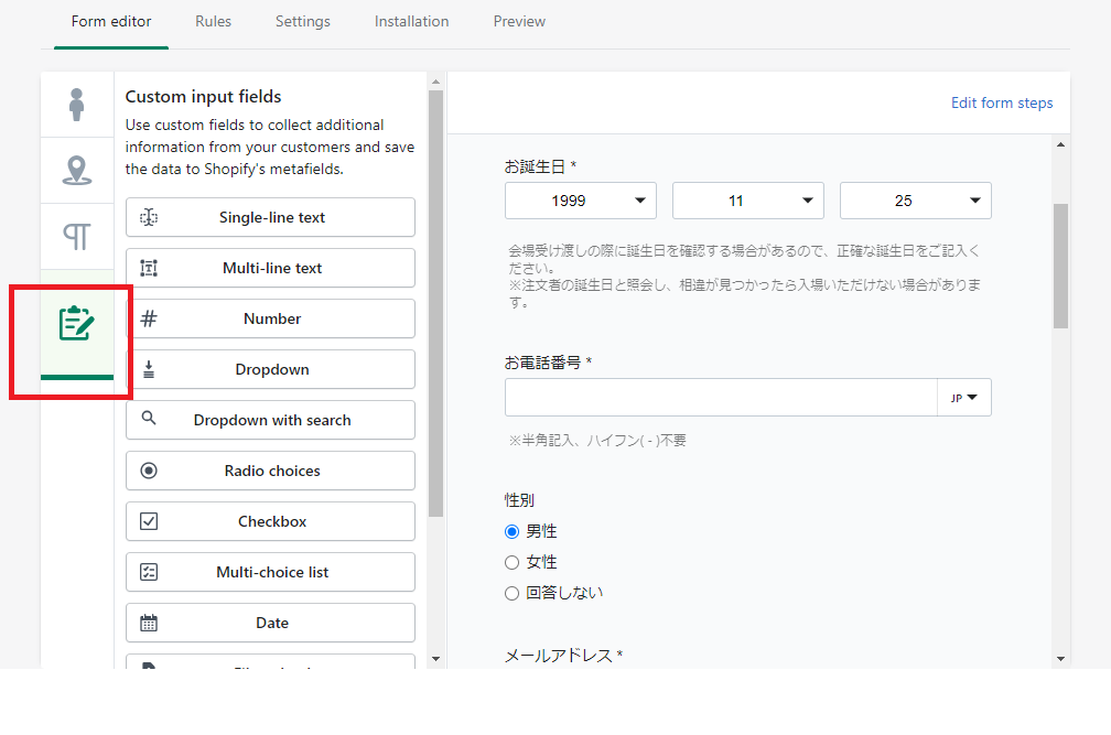 Shopify 会員登録アプリ「Helium Customer Fields」で生年月日と職業をメタフィールドへ格納 - Shopify Holic Shopify 会員登録アプリ「Helium Customer Fields」で生年月日と職業をメタフィールドへ格納 - Shopify Holic